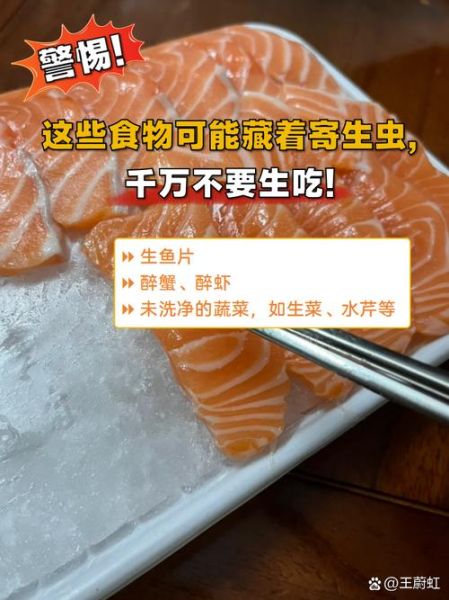 海鲜刺身有寄生虫吗_如何安全食用刺身-第1张图片-山城妙识 海鲜刺身有寄生虫吗_如何安全食用刺身-第1张图片-山城妙识
