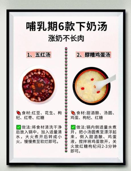 哺乳期下奶不发胖食谱_吃什么奶水多又不长肉-第1张图片-山城妙识 哺乳期下奶不发胖食谱_吃什么奶水多又不长肉-第1张图片-山城妙识