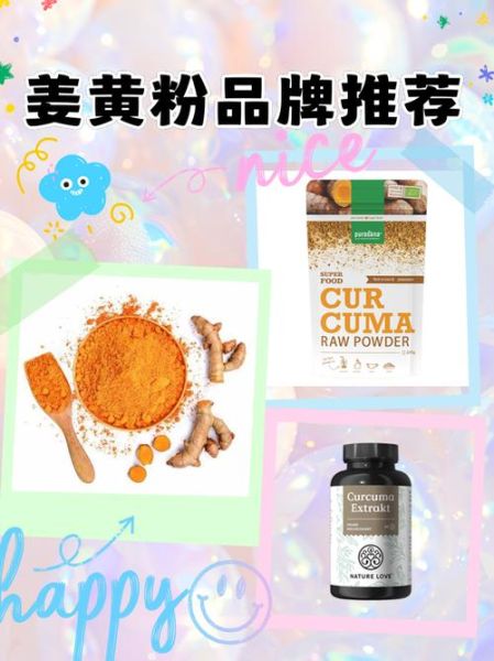 姜黄粉哪个牌子正宗_正宗姜黄粉品牌推荐-第2张图片-山城妙识 姜黄粉哪个牌子正宗_正宗姜黄粉品牌推荐-第2张图片-山城妙识