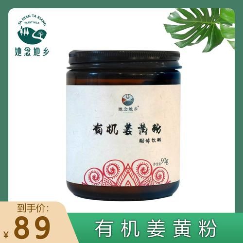 姜黄粉哪个牌子正宗_正宗姜黄粉品牌推荐-第1张图片-山城妙识 姜黄粉哪个牌子正宗_正宗姜黄粉品牌推荐-第1张图片-山城妙识