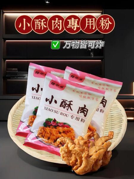 小酥肉专用粉哪个牌子好_小酥肉专用粉怎么用-第3张图片-山城妙识 小酥肉专用粉哪个牌子好_小酥肉专用粉怎么用-第3张图片-山城妙识