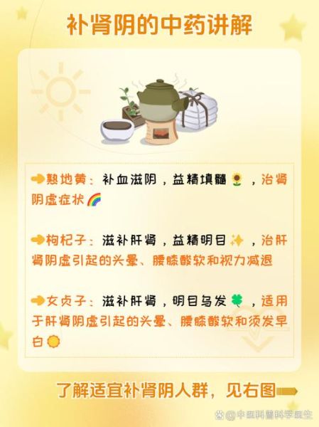 男性补肾最强草药有哪些_如何正确服用-第3张图片-山城妙识 男性补肾最强草药有哪些_如何正确服用-第3张图片-山城妙识