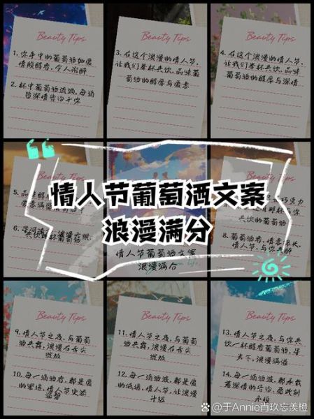 葡萄酒情人节怎么过_情人节葡萄酒推荐-第3张图片-山城妙识 葡萄酒情人节怎么过_情人节葡萄酒推荐-第3张图片-山城妙识