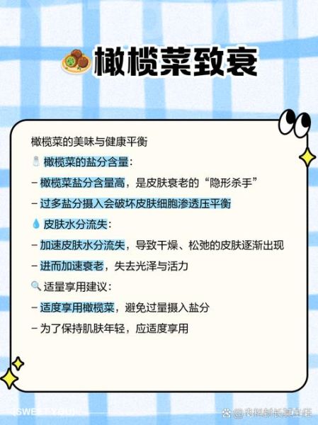 橄榄菜不适合什么人吃_哪些人不宜吃橄榄菜-第1张图片-山城妙识 橄榄菜不适合什么人吃_哪些人不宜吃橄榄菜-第1张图片-山城妙识