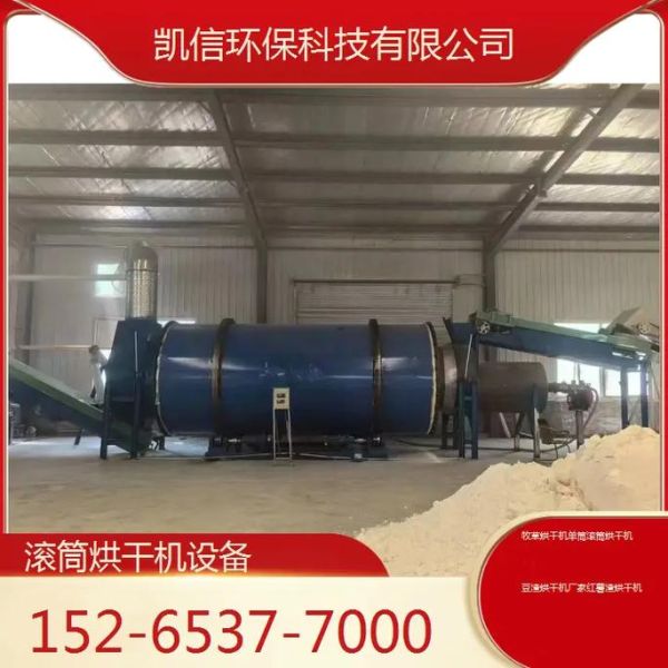 豆腐渣烘干机多少钱一台_豆腐渣烘干设备报价-第3张图片-山城妙识 豆腐渣烘干机多少钱一台_豆腐渣烘干设备报价-第3张图片-山城妙识