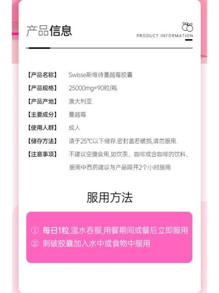 蔓越莓胶囊的功效与作用_女性吃多久见效-第1张图片-山城妙识 蔓越莓胶囊的功效与作用_女性吃多久见效-第1张图片-山城妙识