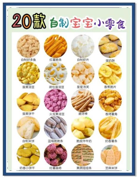 磨牙饼干怎么做_宝宝辅食磨牙棒做法-第1张图片-山城妙识 磨牙饼干怎么做_宝宝辅食磨牙棒做法-第1张图片-山城妙识