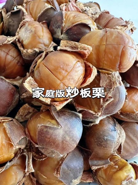 自制炒板栗的做法窍门_怎样炒板栗不糊皮-第3张图片-山城妙识 自制炒板栗的做法窍门_怎样炒板栗不糊皮-第3张图片-山城妙识