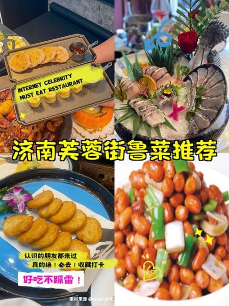 济南鲁菜馆哪家好_鲁菜必点招牌菜-第2张图片-山城妙识 济南鲁菜馆哪家好_鲁菜必点招牌菜-第2张图片-山城妙识