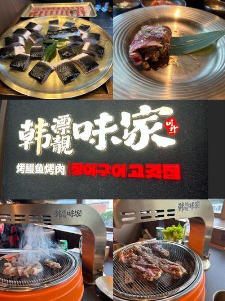 韩国烤肉连锁店哪家好_韩国烤肉连锁店价格表-第2张图片-山城妙识 韩国烤肉连锁店哪家好_韩国烤肉连锁店价格表-第2张图片-山城妙识