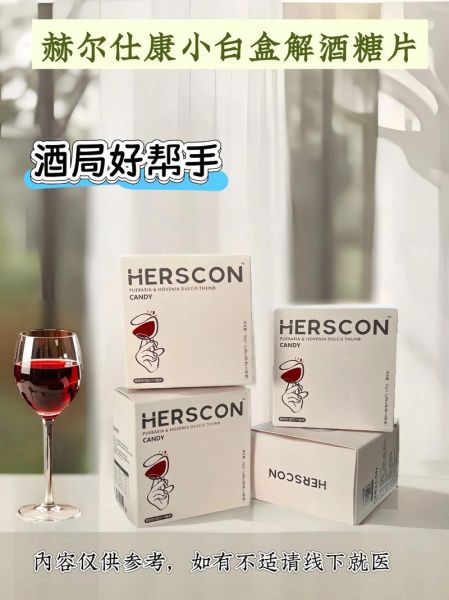 应酬最管用的解酒药有哪些_喝酒前吃什么解酒快-第2张图片-山城妙识 应酬最管用的解酒药有哪些_喝酒前吃什么解酒快-第2张图片-山城妙识