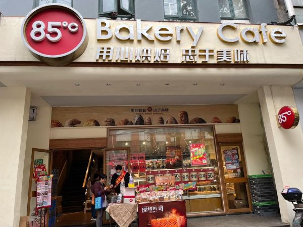 85度c加盟费多少钱_85度c加盟官网在哪-第2张图片-山城妙识 85度c加盟费多少钱_85度c加盟官网在哪-第2张图片-山城妙识