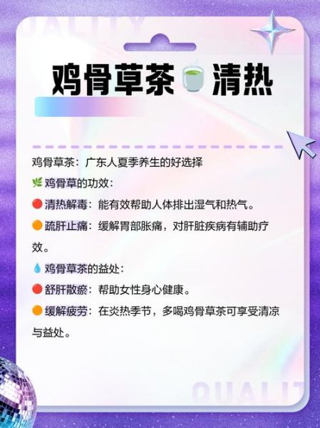 鸡骨草泡水能天天喝吗_长期饮用副作用-第1张图片-山城妙识 鸡骨草泡水能天天喝吗_长期饮用副作用-第1张图片-山城妙识