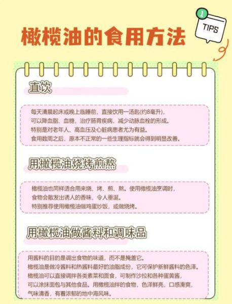 橄榄油可以炒菜吗_橄榄油怎么吃最好-第1张图片-山城妙识 橄榄油可以炒菜吗_橄榄油怎么吃最好-第1张图片-山城妙识