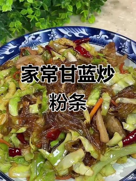 甘蓝炒粉条怎么做_饭店级口感秘诀-第2张图片-山城妙识 甘蓝炒粉条怎么做_饭店级口感秘诀-第2张图片-山城妙识