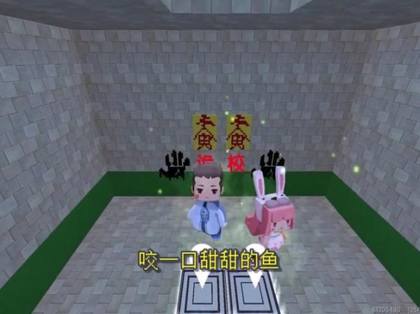 木鱼和小铃铛迷你世界恐怖解密怎么通关_木鱼和小铃铛迷你世界恐怖地图下载-第1张图片-山城妙识 木鱼和小铃铛迷你世界恐怖解密怎么通关_木鱼和小铃铛迷你世界恐怖地图下载-第1张图片-山城妙识