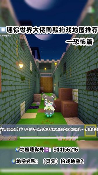 木鱼和小铃铛迷你世界恐怖解密怎么通关_木鱼和小铃铛迷你世界恐怖地图下载-第2张图片-山城妙识 木鱼和小铃铛迷你世界恐怖解密怎么通关_木鱼和小铃铛迷你世界恐怖地图下载-第2张图片-山城妙识