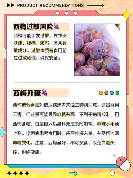 西梅一次最多吃几个_吃多了会怎样-第1张图片-山城妙识 西梅一次最多吃几个_吃多了会怎样-第1张图片-山城妙识
