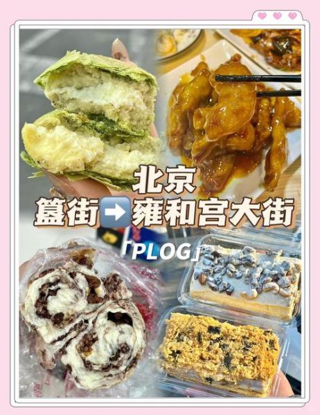 簋街美食有哪些_簋街必吃小吃推荐-第3张图片-山城妙识 簋街美食有哪些_簋街必吃小吃推荐-第3张图片-山城妙识