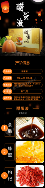 醋蛋归元液的功效与作用_醋蛋归元液能治什么病-第2张图片-山城妙识 醋蛋归元液的功效与作用_醋蛋归元液能治什么病-第2张图片-山城妙识