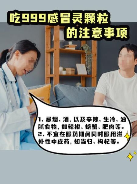 风寒风热混合型感冒吃什么药_如何快速缓解-第1张图片-山城妙识 风寒风热混合型感冒吃什么药_如何快速缓解-第1张图片-山城妙识