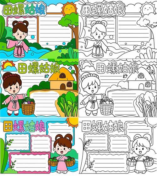 田螺姑娘故事原文_田螺姑娘真实来历-第2张图片-山城妙识 田螺姑娘故事原文_田螺姑娘真实来历-第2张图片-山城妙识