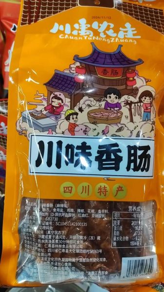 四川高档送人特产有哪些_四川送礼高端特产推荐-第1张图片-山城妙识 四川高档送人特产有哪些_四川送礼高端特产推荐-第1张图片-山城妙识