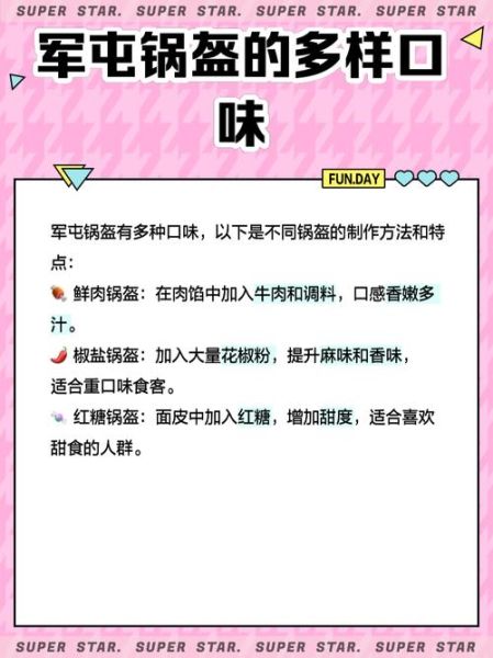 四川军屯锅盔怎么做_正宗军屯锅盔配方-第3张图片-山城妙识 四川军屯锅盔怎么做_正宗军屯锅盔配方-第3张图片-山城妙识
