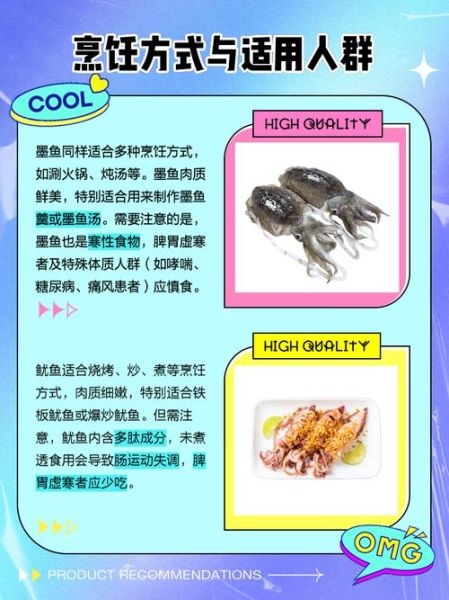 鱿鱼和墨鱼的区别_墨鱼和鱿鱼哪个更好吃-第3张图片-山城妙识 鱿鱼和墨鱼的区别_墨鱼和鱿鱼哪个更好吃-第3张图片-山城妙识