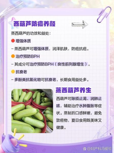 西葫芦的功效与作用_西葫芦怎么吃最营养-第1张图片-山城妙识 西葫芦的功效与作用_西葫芦怎么吃最营养-第1张图片-山城妙识