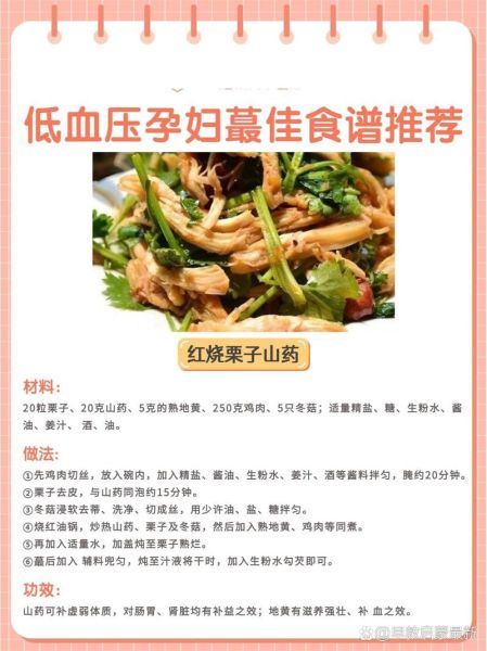 血压低吃什么马上缓解_低血压快速升压食物-第3张图片-山城妙识 血压低吃什么马上缓解_低血压快速升压食物-第3张图片-山城妙识