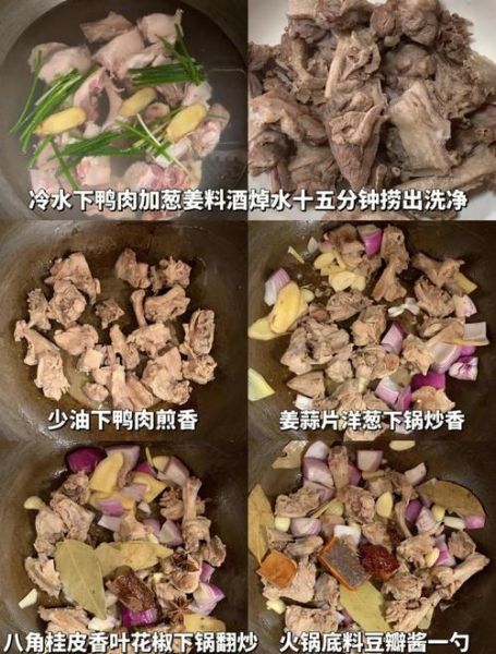 正宗四川啤酒鸭怎么做_为什么用啤酒-第2张图片-山城妙识 正宗四川啤酒鸭怎么做_为什么用啤酒-第2张图片-山城妙识