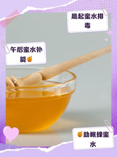 蜂蜜什么时候喝最好_蜂蜜的正确吃法-第1张图片-山城妙识 蜂蜜什么时候喝最好_蜂蜜的正确吃法-第1张图片-山城妙识