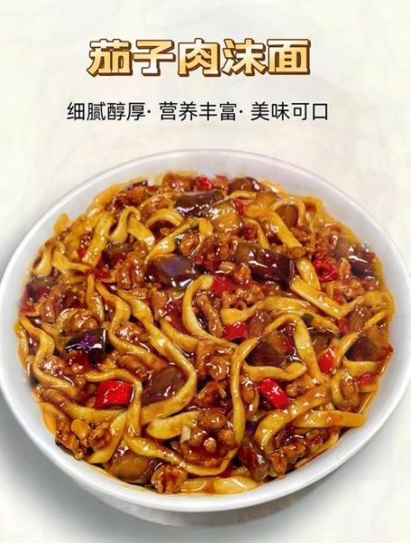 茄子面怎么做_茄子面家常做法-第1张图片-山城妙识 茄子面怎么做_茄子面家常做法-第1张图片-山城妙识