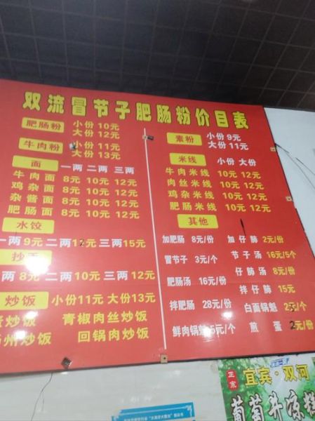 肠粉成本多少钱_一份肠粉利润有多少-第3张图片-山城妙识 肠粉成本多少钱_一份肠粉利润有多少-第3张图片-山城妙识
