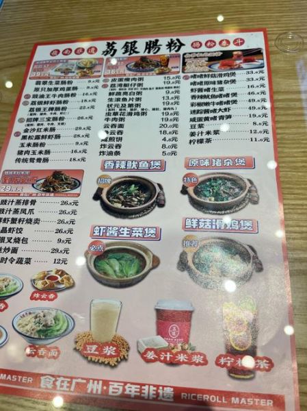 肠粉成本多少钱_一份肠粉利润有多少-第1张图片-山城妙识 肠粉成本多少钱_一份肠粉利润有多少-第1张图片-山城妙识