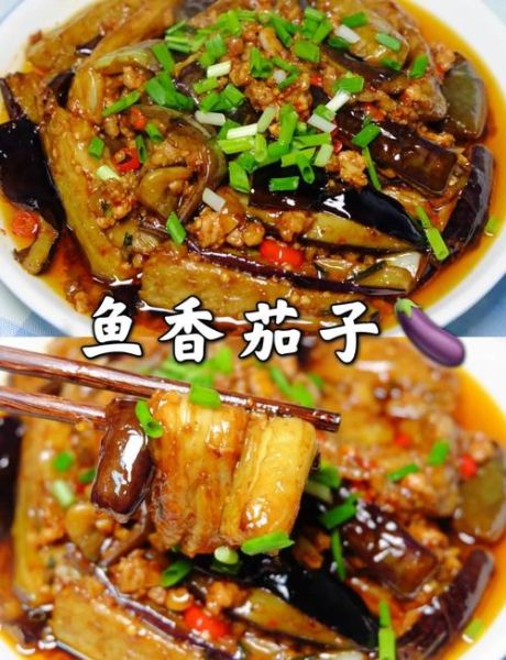 鱼香茄子怎么做才正宗_家常鱼香茄子做法步骤-第1张图片-山城妙识 鱼香茄子怎么做才正宗_家常鱼香茄子做法步骤-第1张图片-山城妙识