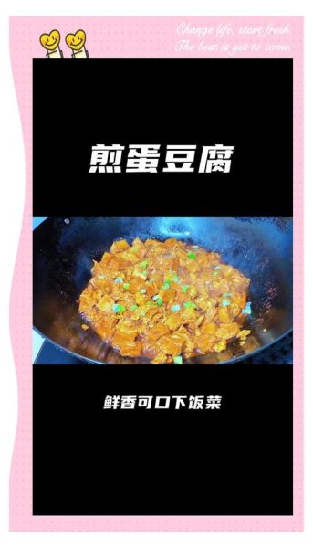 袋装鸡蛋豆腐怎么吃_袋装鸡蛋豆腐的做法大全-第2张图片-山城妙识 袋装鸡蛋豆腐怎么吃_袋装鸡蛋豆腐的做法大全-第2张图片-山城妙识