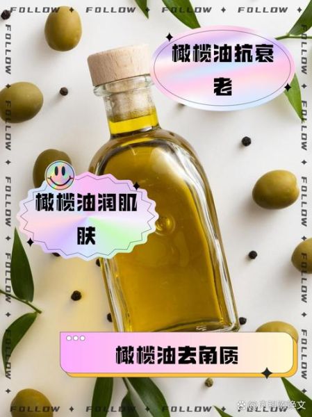 橄榄油涂脸有什么好处_怎么用橄榄油护肤-第1张图片-山城妙识 橄榄油涂脸有什么好处_怎么用橄榄油护肤-第1张图片-山城妙识