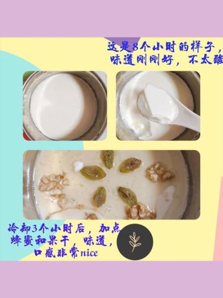 家用酸奶发酵剂哪个牌子好_益生菌型怎么选-第2张图片-山城妙识 家用酸奶发酵剂哪个牌子好_益生菌型怎么选-第2张图片-山城妙识