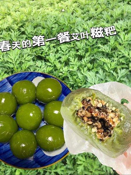 艾叶糍粑的功效与作用禁忌_孕妇能吃吗-第1张图片-山城妙识 艾叶糍粑的功效与作用禁忌_孕妇能吃吗-第1张图片-山城妙识