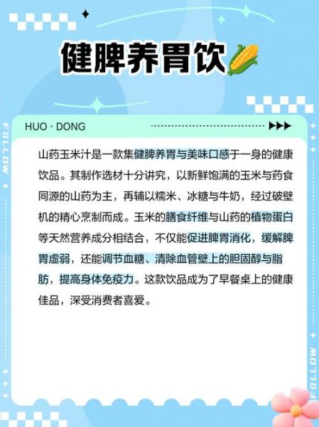 玉米汁比例怎么调_玉米汁水配比是多少-第1张图片-山城妙识 玉米汁比例怎么调_玉米汁水配比是多少-第1张图片-山城妙识