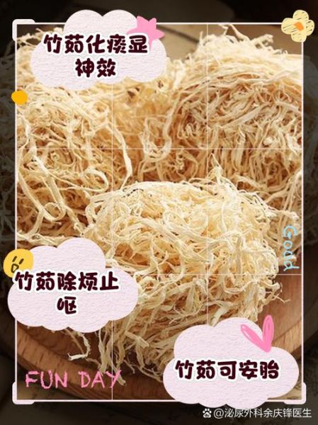 竹茹的功效与作用_竹茹怎么吃效果最好-第2张图片-山城妙识 竹茹的功效与作用_竹茹怎么吃效果最好-第2张图片-山城妙识