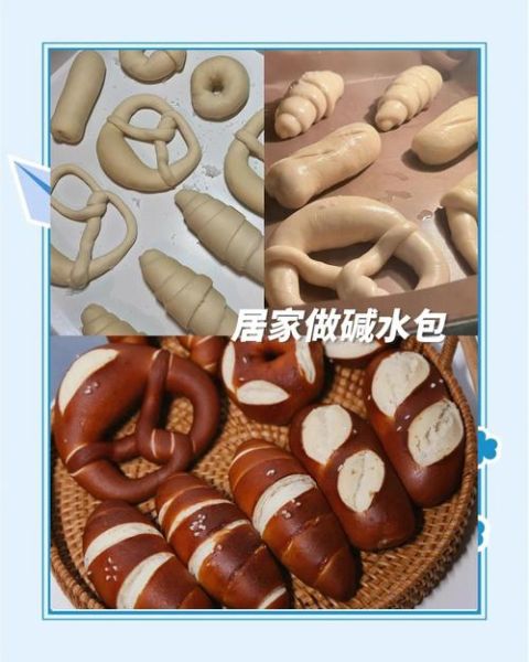 碱水包怎么做_碱水包为什么碱味重-第1张图片-山城妙识 碱水包怎么做_碱水包为什么碱味重-第1张图片-山城妙识