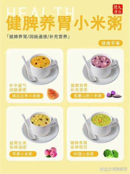 小米山药粥的做法_小米山药粥的功效与禁忌-第2张图片-山城妙识 小米山药粥的做法_小米山药粥的功效与禁忌-第2张图片-山城妙识