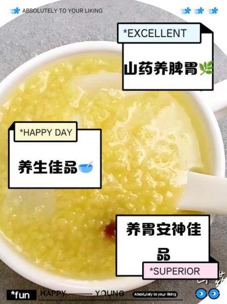 小米山药粥的做法_小米山药粥的功效与禁忌-第3张图片-山城妙识 小米山药粥的做法_小米山药粥的功效与禁忌-第3张图片-山城妙识