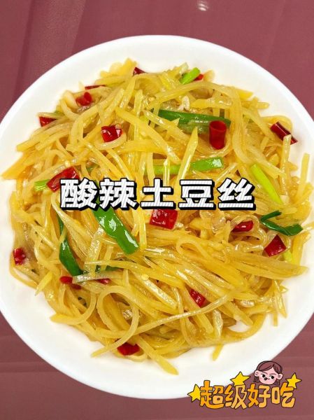 酸辣土豆丝怎么做_酸辣土豆丝的家常做法-第1张图片-山城妙识