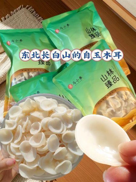 玉木耳的功效与禁忌_哪些人不能吃-第3张图片-山城妙识 玉木耳的功效与禁忌_哪些人不能吃-第3张图片-山城妙识