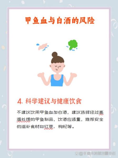 甲鱼血加白酒可以喝吗_甲鱼血兑白酒的副作用-第1张图片-山城妙识 甲鱼血加白酒可以喝吗_甲鱼血兑白酒的副作用-第1张图片-山城妙识