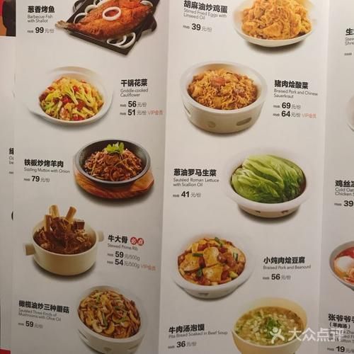 西贝莜面村菜单价格_西贝莜面村好吃吗-第2张图片-山城妙识 西贝莜面村菜单价格_西贝莜面村好吃吗-第2张图片-山城妙识